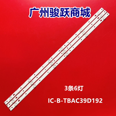 E39BXM-OEM灯条IC-C-TBAC39D192 适用TCL0_T39 PHP LD REV.02液晶