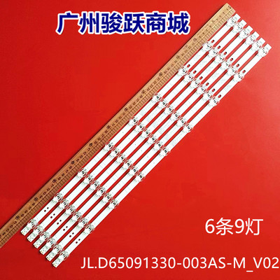 SVH650AH865R6E3灯条铝板