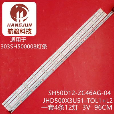 适用海信50A7500F灯条CRH-BX50X3303012049AYREV1.4 JHD500X3U51