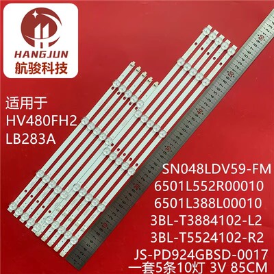 SUNNY SN048LDV59-FM灯条3BL-T5524102-R2/L2 JS-QD924GBSD-0018