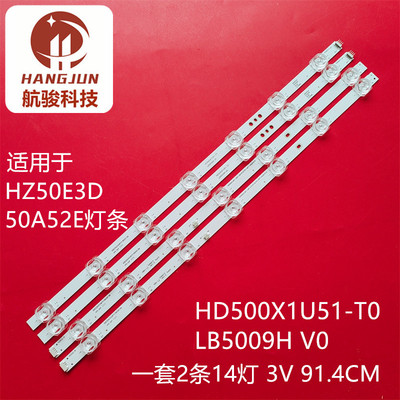 适用海信 HZ50A55E 50A52E HZ50E3D灯条 LB5009H HD500X1U51-T0液