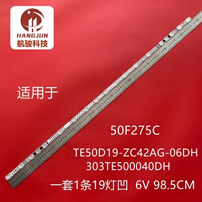 适用雷鸟50F275C灯条TE50D19-ZC42AG-06DH 303TE500040DH灯管LED
