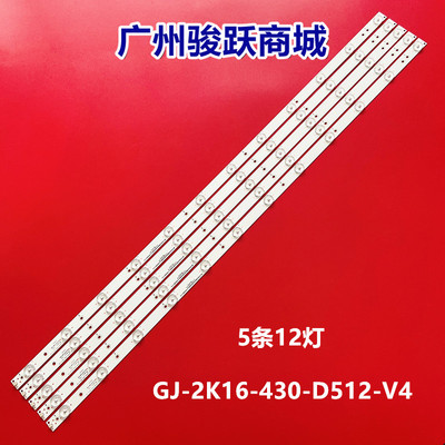 43PUS650143PUS6101灯条适用