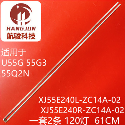 适用长虹U55G 55G3 55Q2N灯条XJ55E240L-ZC14A-02/03电视背光LED