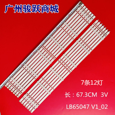 全新适用65PUS6162/12 65PUS6262U液晶背光灯条LB65047 V1 V0_01