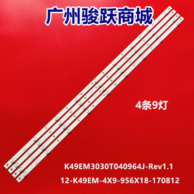 适用乐华49BS3700海尔49U2500灯条K49EM3030T040964J-REV1.1W