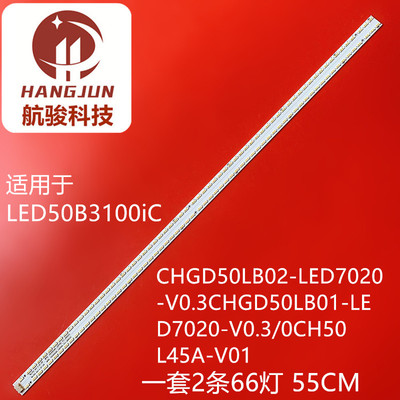 适用长虹LED50B3100iC灯条PM091-6 850056123 850056122液晶灯珠