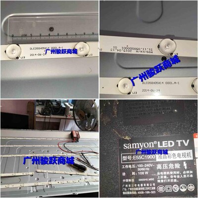 适用三洋E55C1900灯条DLED50HD5X14 0001.A-1 DLED50HD5X14 0001.