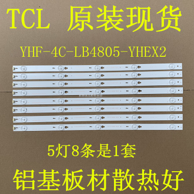 LVF480CS0TE30V10灯条