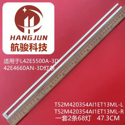 L42E5500A-3D 42E4660AN-3D L42E4560灯条T52M420354AI1ET13ML-LR