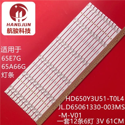 适用海信65M550P 65A6G灯条JL.D65061330-003MS-M_V01液晶电视LED