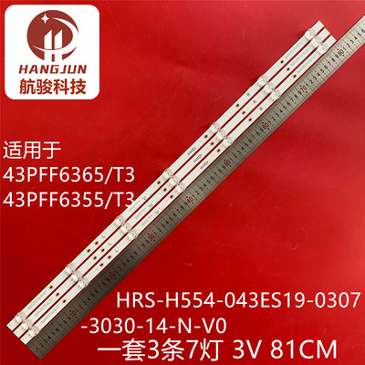 适用AOC 43S7098 B43E3灯条HRS-H554-043ES19-0307-3030-14液晶灯