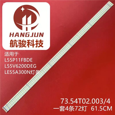 适用海尔LE55A300N灯条屏T546HW02 V.4 73.54T02.004灯管LED铝板