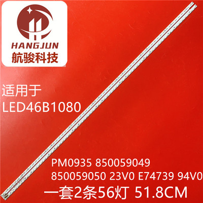 全新适用长虹LED46B1000C LED46B1080灯条CHGD46LB08-LED7020液晶