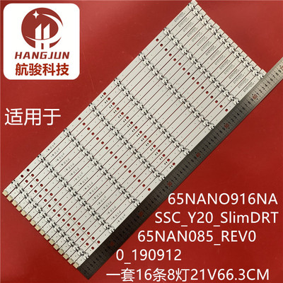 适用65寸灯条SSC_Y20_SlimDRT_65NANO85-S 65NAN085_REV00_190912