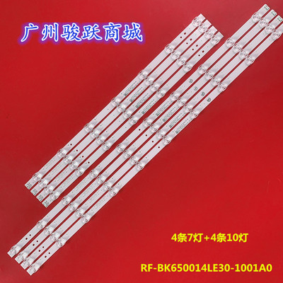适用康佳LED65G9Q LED65K620灯条RF-BK650014LE30-1001A0BK650014
