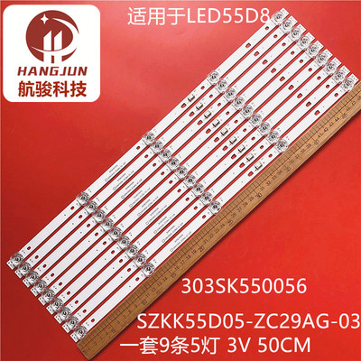 适用康佳LED55F1 LED55D8灯条SZKK55D05-ZC29AG-03 303SK550056