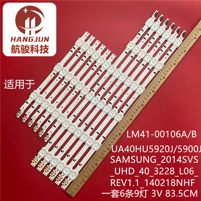 适用三星UA40HU5920J 5900J灯条SAMSUNG-2014SVS-UHD-40-3228-R03