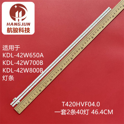 适用索尼KDL-42W800B/700B/708B灯条T42-40-L/R灯珠74.42T35.001