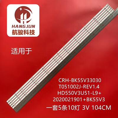 适用海信小Biu电视55X1灯条CRH-BK55V33030T051002J-REV1.4