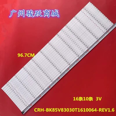 适用海信85A7F灯条HD850V8U52-L3K1M2+2020022001+BK85V8灯条灯管