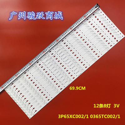 适用康佳LED65G300灯条3P65XC001 0365TC001 HRDQ5 3P65TC001液晶
