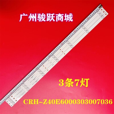 全新适用40E6000灯条LB-C400F16-E60-C-G01-XRD1液晶7灯铝板LED