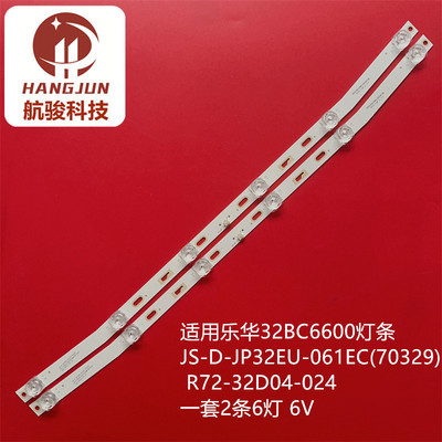 适用乐华32BC6600灯条 JS-D-JP32EU-061EC(70329) R72-32D04-024