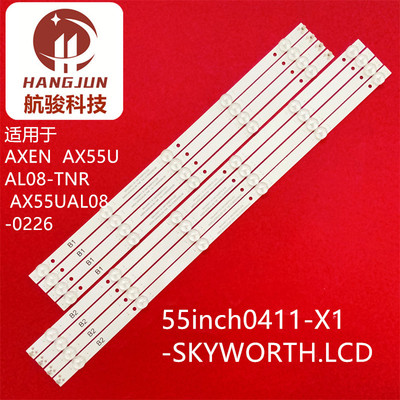 AX55UAL08-TNR AX55UAL08-0226灯条55inch0411-X1-SKYWORTH.LCD