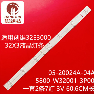 适用创维32E3500 32X5/3灯条5800-W32001-5P00 创维32E361S液晶