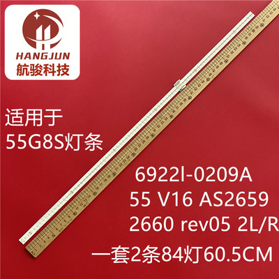 适用创维55G8S 6922l-0209A 55 V16 AS2659 2660 rev05 2L/R灯条