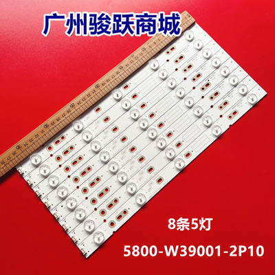 5800-W39001-2P10灯条液晶