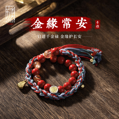 金缘常安-朱砂手串手工编绳手链纯银挂件情侣男女送人礼物