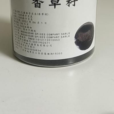 香草籽烘焙点缀馨香草成本低