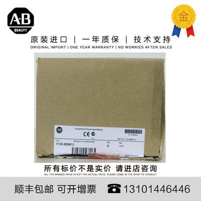 非实价议价议价Allen-Bradley 1738-IB8M12 0.426 KG SG ArmorPoi