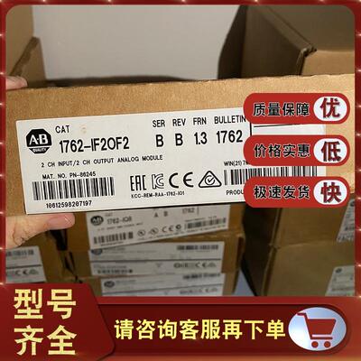 非实价议价议价现货 1762-IF2OF2 MicroLogix 4通道模拟组合模块