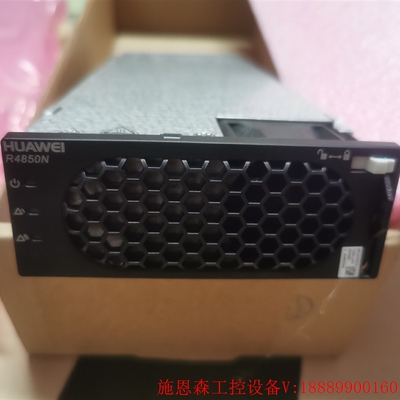 议价原包华为R4850N6整流模块议价