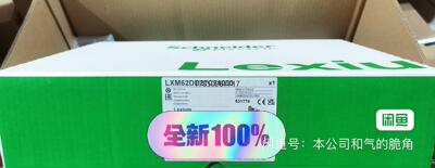 议价施耐德62系列伺服驱动器 LXM62DD27C21000全新议价
