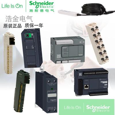 非实价议价议价原装正品施耐德TM200C40U 可编程控制器 现货 天津