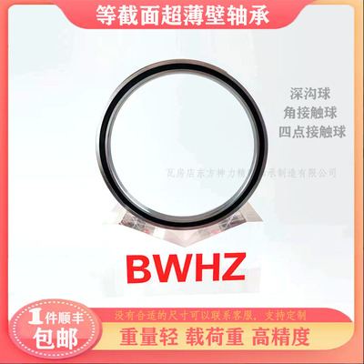 LRTY等截面超薄壁轴承JU050CPO带密封外径146.05内径127厚度12.7