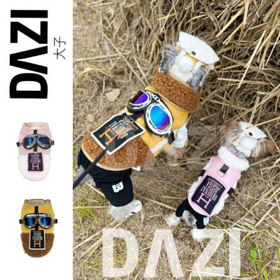DAZI大子宠物原创服装冬季哈雷眼镜羊羔款棉衣羽绒可牵引保暖背心