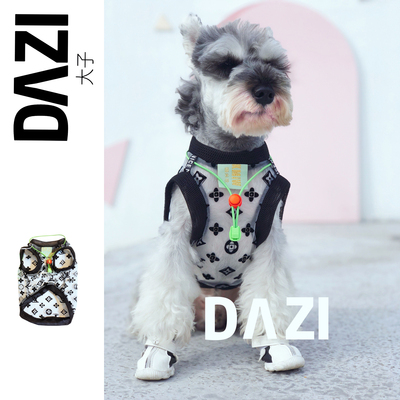 DAZI大子原创宠物狗夏季透气网眼防晒防虫防空调时尚背心雪纳瑞