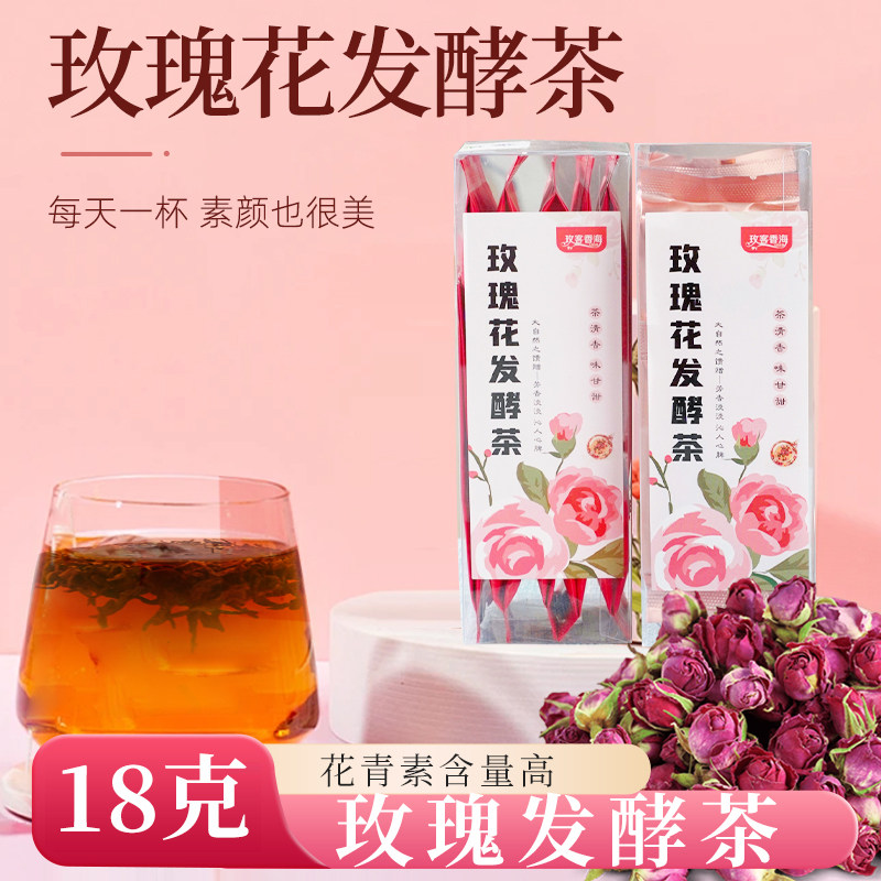 玫瑰花茶干玫瑰花茶正宗平阴玫瑰花花草茶山东平阴玫瑰花批发