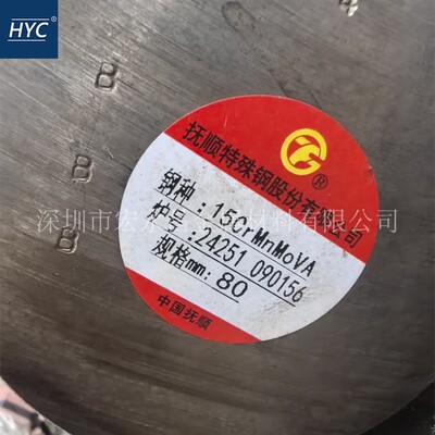 辽新Z9-0121-92标准 15CrMnMoVA圆钢 圆棒 钢板 合金结构钢