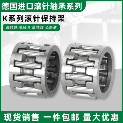 滚针保持架轴承K3X5X7
