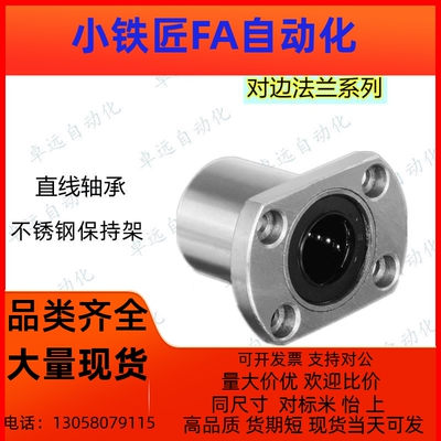 不锈钢保持架直线轴承LHFSF LHFCF 8 10 12 16 20 25 30 35钢保