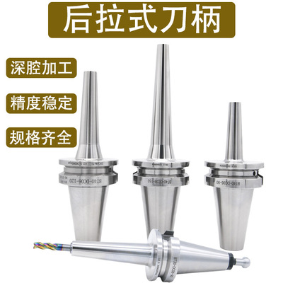 高精加工中心后拉式数控刀柄