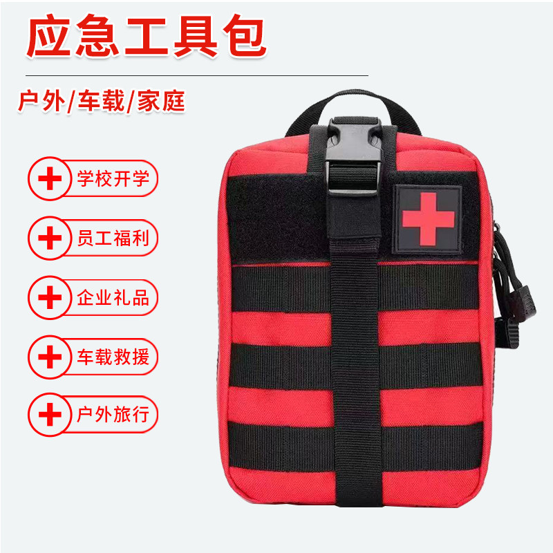 户外应急工具包车载急救包 多功能战术收纳包 露登山营自驾装备包