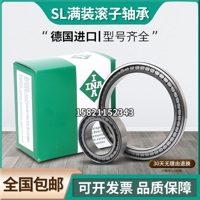 INA满装圆柱滚子轴承SL 192311 192312 192313 192314 192315