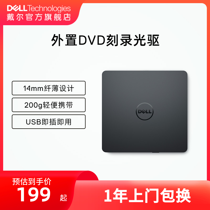 Dell/戴尔外置光驱笔记本台式一体机DVD/CD刻录机光驱盒子光盘_虎窝淘